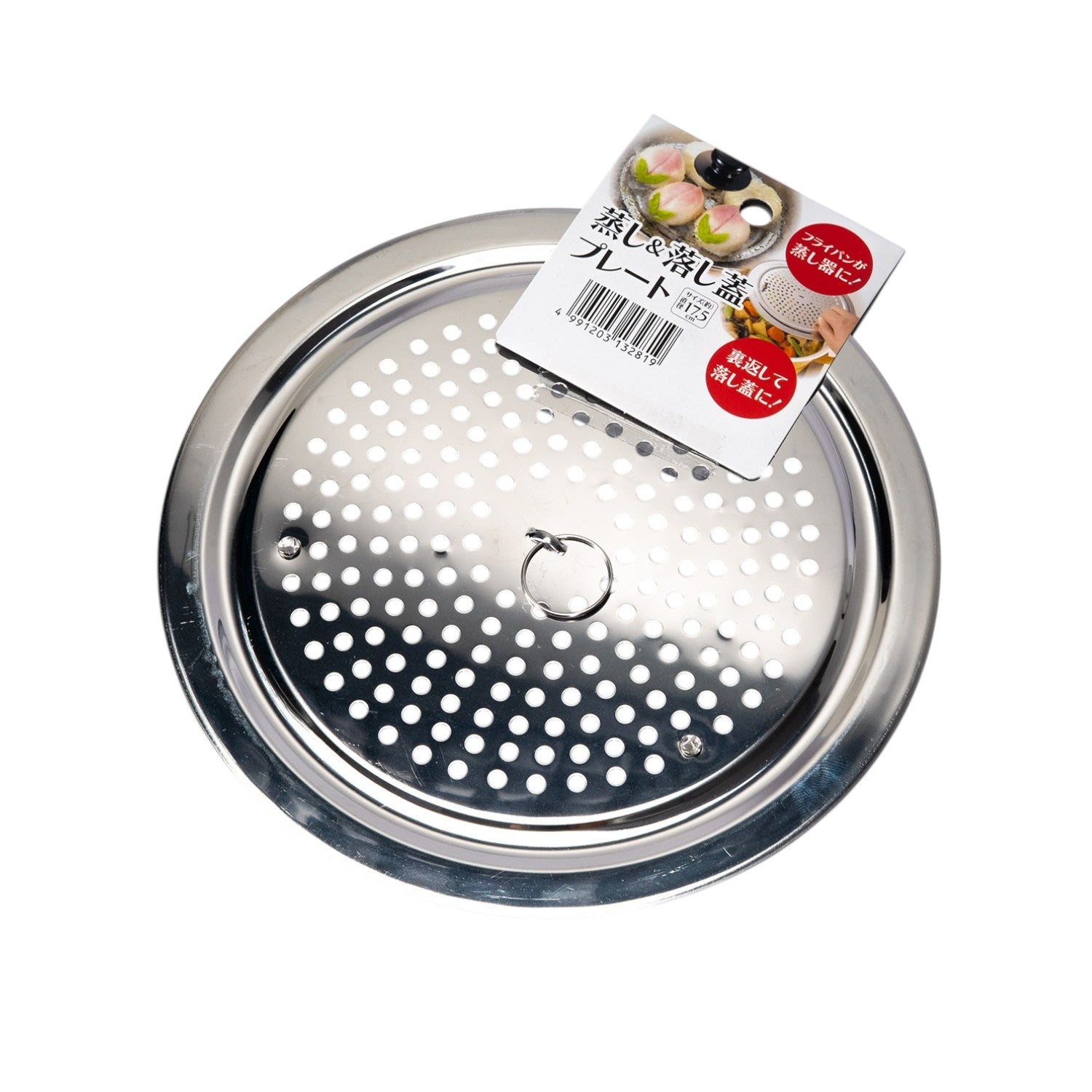 7"D Steamer Plate Stainless Steel JP (10/192) – UrbanTokyo